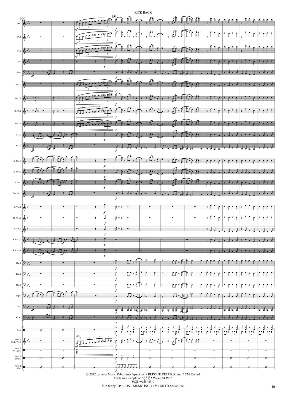 KICK BACK (米津玄師) 【吹奏楽】(12人からの小編成対応) – tmsn-music